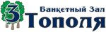 Banketniy zal Tri Topolia (Maksima Gorkogo Street No:85), düğün, toplantı salonu  Cherepovets'ten