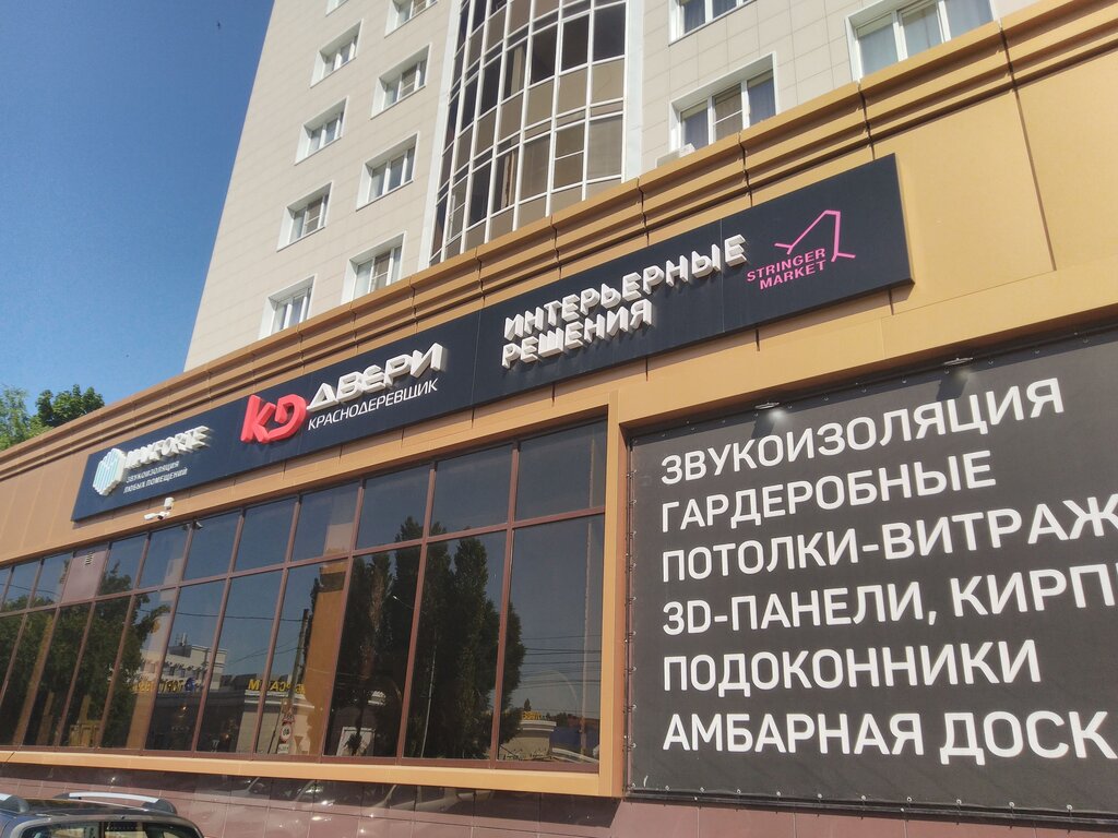 Yapı mağazası Stringer Market, Voronej, foto