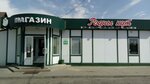 Родны кут (vulica Vychulki No:66А, Brest), market  Brest'ten