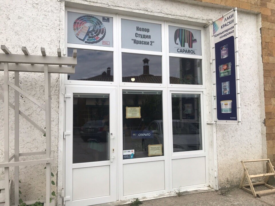 Boya ve cila malzemeleri üretim ve satış yerleri Kraski2, Kırım Cumhuriyeti, foto