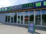 KolesaTut.ru (Tver, Tsanova Boulevard), jant ve lastikçiler  Tver'den