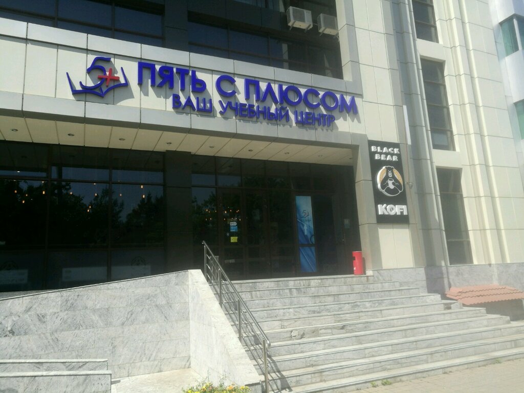 Kahve dükkanları Black Bear Kofi, Taşkent, foto