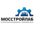 Mosstroylab (Elektrodnaya Street No:10с21, Moscow), i̇nşaat ekspertizi  Moskova'dan