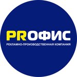 Profice (Lenina Avenue No:23), reklam ajansları  Komsomolsk‑at‑Amur'dan