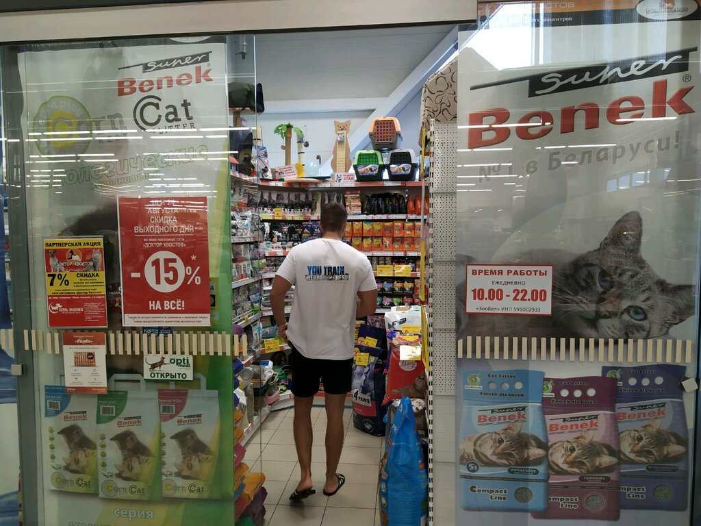 Petshop Доктор хвостов, Brest, foto