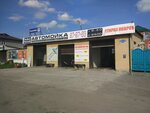 RoMax (Tyumen, Entuziastov Microdistrict, ulitsa Chistyye Prudy), oto yıkama  Tiumen'den