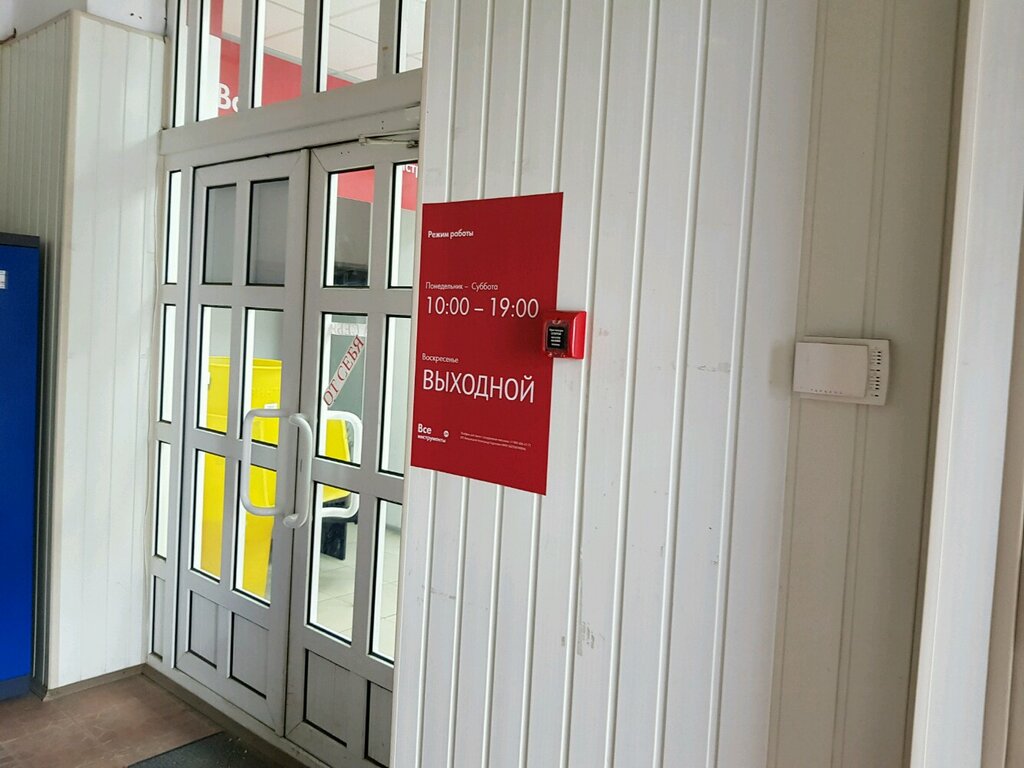 Elektrik ve benzinle çalışan aletler Vseinstrumenti.ru, Orenburg, foto
