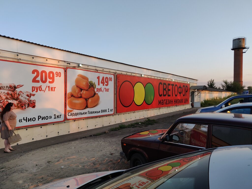 Market Svetofor, Rostovskaya oblastı, foto