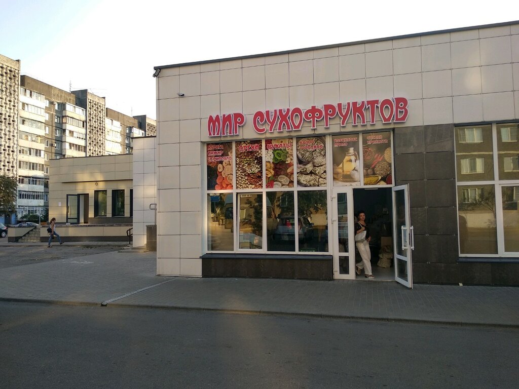 Kuruyemiş, atıştırmalık, kuru meyve Мир сухофруктов, Gomel, foto