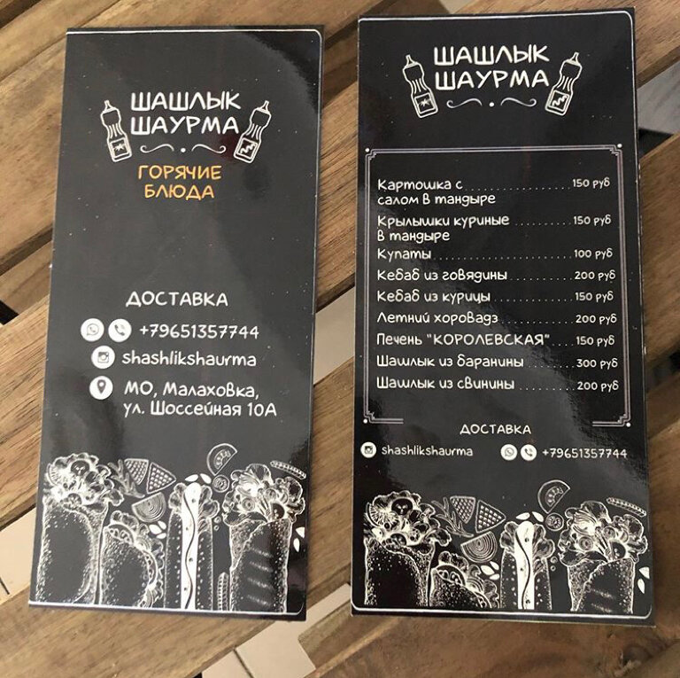 Kafe Shashlik Shaurma, Moskova ve Moskovskaya oblastı, foto