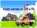 Zeleniy Gorod (Bogatyrskiy Avenue No:3к3), çöp hizmetleri  Saint‑Petersburg'dan