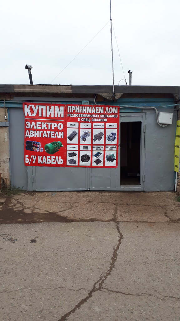 Renkli metaller Пункт приёма металлолома, Naberejniye Çelny (Yar Çallı), foto