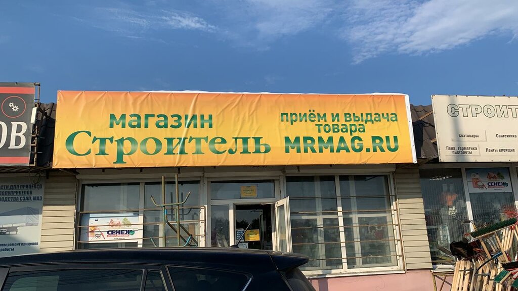 Ev eşyası mağazaları Моя родня, Saratov, foto