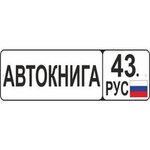 Autobook Kirov (Svobody Street No:131), kitap mağazaları  Kirov'dan