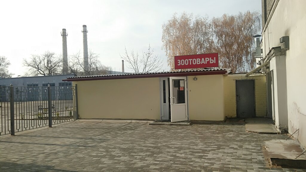 Petshop Зоотовары, Borisov, foto