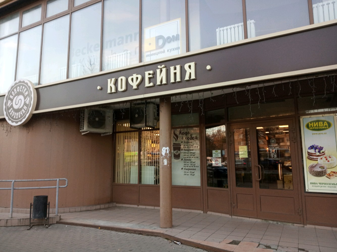 Карта конфетки бараночки - Фото подборки