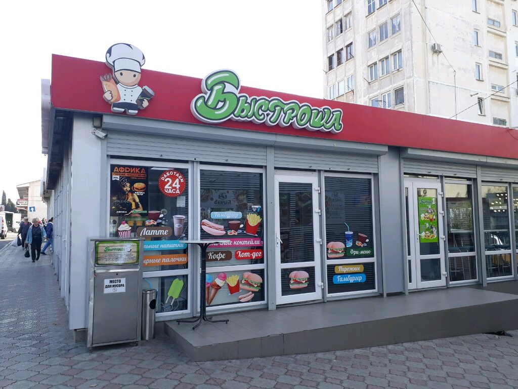 Fast food Bystrosha kafe bystrogo pitaniya, Sevastopol, foto