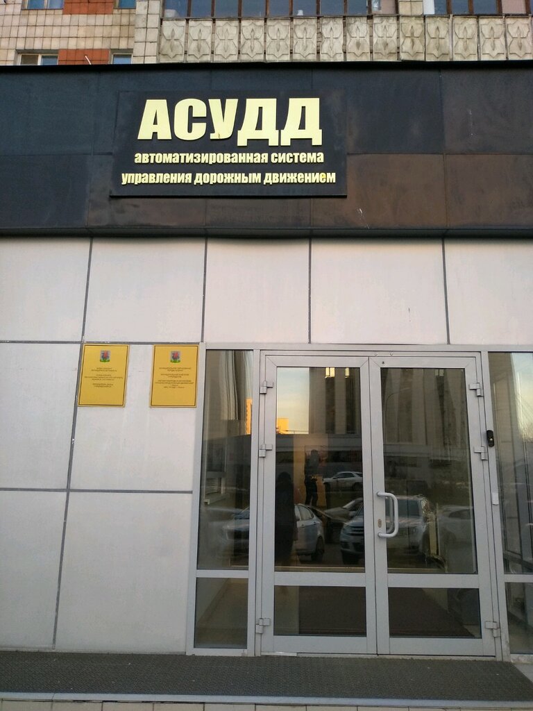 Trafik güvenliği ekipmanları Асудд, Kazan, foto