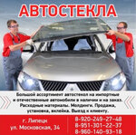 Auto Glass Center (Moskovskaya Street No:34К4), otomobil camları  Lipetsk'ten
