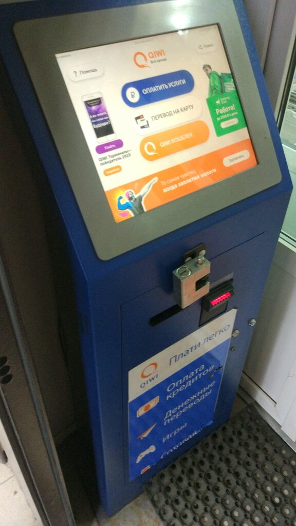Ödeme terminali QIWI, Moskova, foto