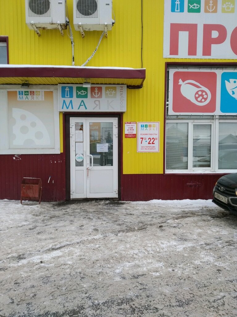 Market Продукты, Ulyanovsk, foto