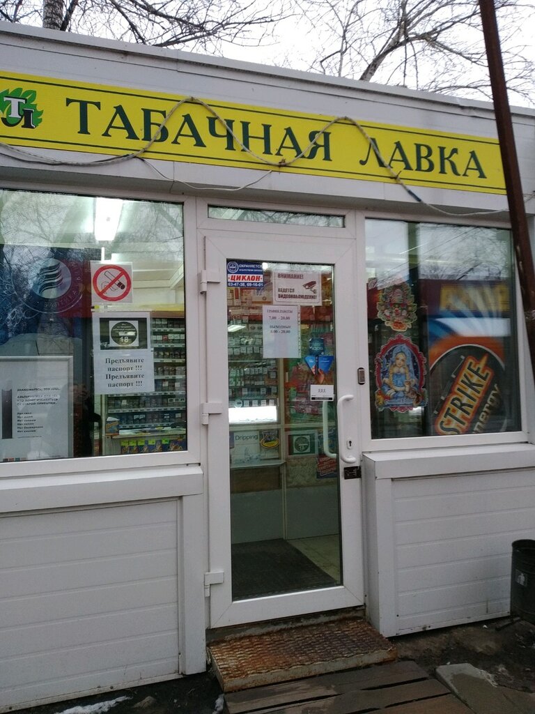 Fast food Vypechka Napitki Tabak, Ulyanovsk, foto