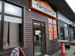 Продукты (Transportnaya Street No:67), market  Soçi'den