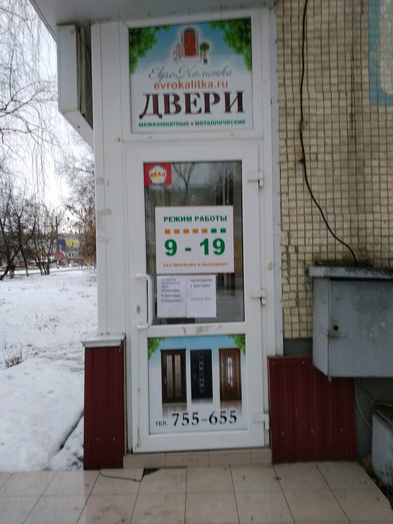 Kapılar Eurokalitka Doors, Ulyanovsk, foto
