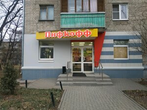 Пифкофф (Gorkogo Street No:16), bira dükkanı  Riazan'dan