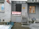 Peterburgsky Advokat (Prosvescheniya Avenue No:33к1), hukuk büroları  Saint‑Petersburg'dan