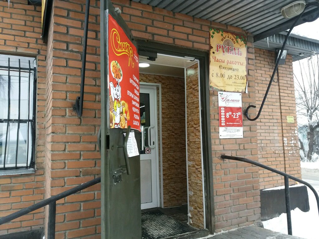 Ev temizlik ürünleri Калина, Novokuznetsk, foto