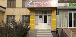 Massage (Furqat Street No:1), masaj salonları  Andican'dan