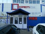 Современные крепежные системы (Perspektivnaya Street No:1К), montaj ekipmanları  Penza'dan