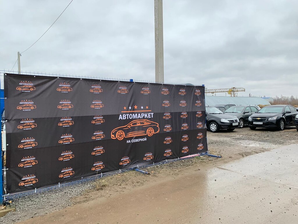 Otomobil pazarları Vykup avto, Vologda, foto