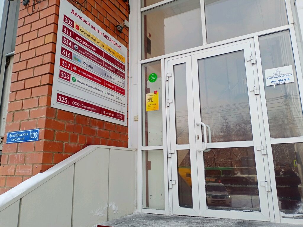 Taşeron Alternativa, Irkutsk, foto