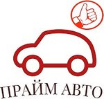 Прайм Авто (ulitsa Mullanura Vakhitova No:9), otomobil yedek parçaları  Bügülme'den