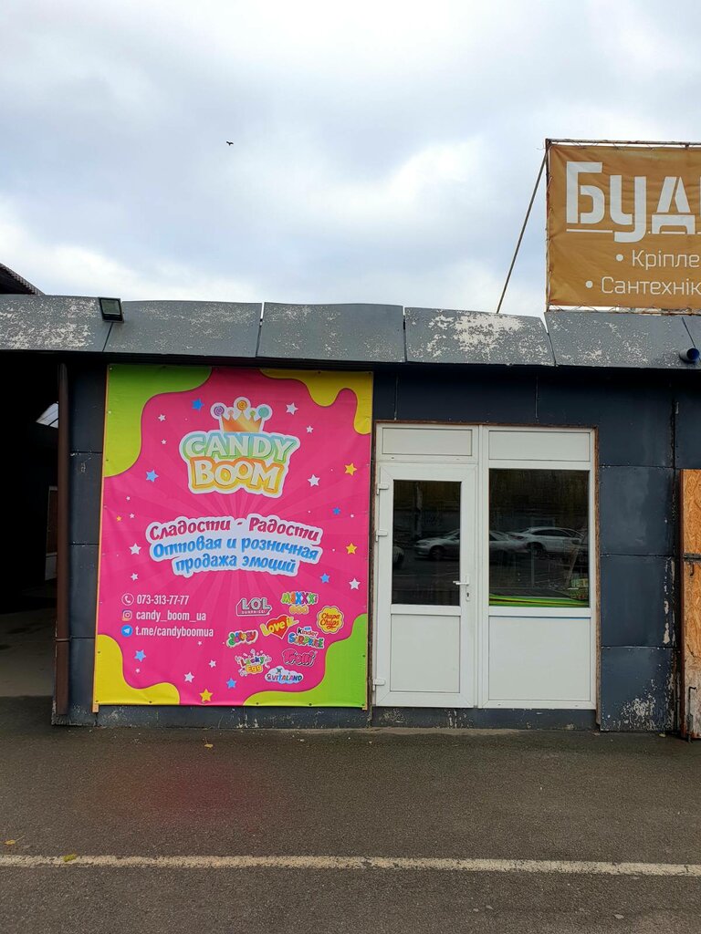 Hediyelik eşya mağazaları Candy Boom, Kiev, foto