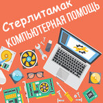 RemontComputer (ulitsa Gogolya No:2), bilgisayar teknik servisleri  Sterlitamak'tan