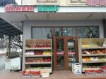 Grocery Store (Andizhan, Uzbekistan Street), market  Andican'dan