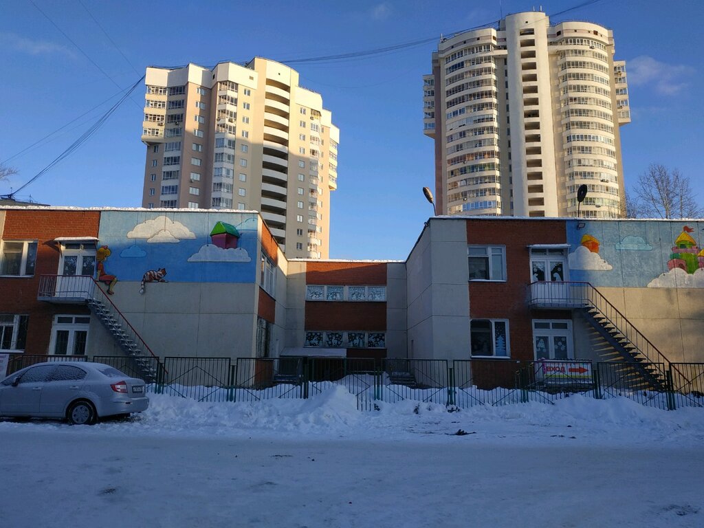 Anaokulları Uspeshinka, Yekaterinburg, foto