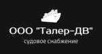 Талер-ДВ (Narodniy Avenue No:20), gemicilik ekipmanları firmaları  Vladivostok'tan