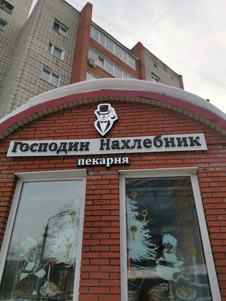Pasta, şekerleme ve tatlı Господин Нахлебник, Tomsk, foto
