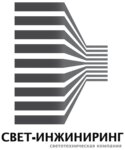 Light-Engineering (Zavodskaya Street No:46А), aydınlatma teknolojileri  Yekaterinburg'dan