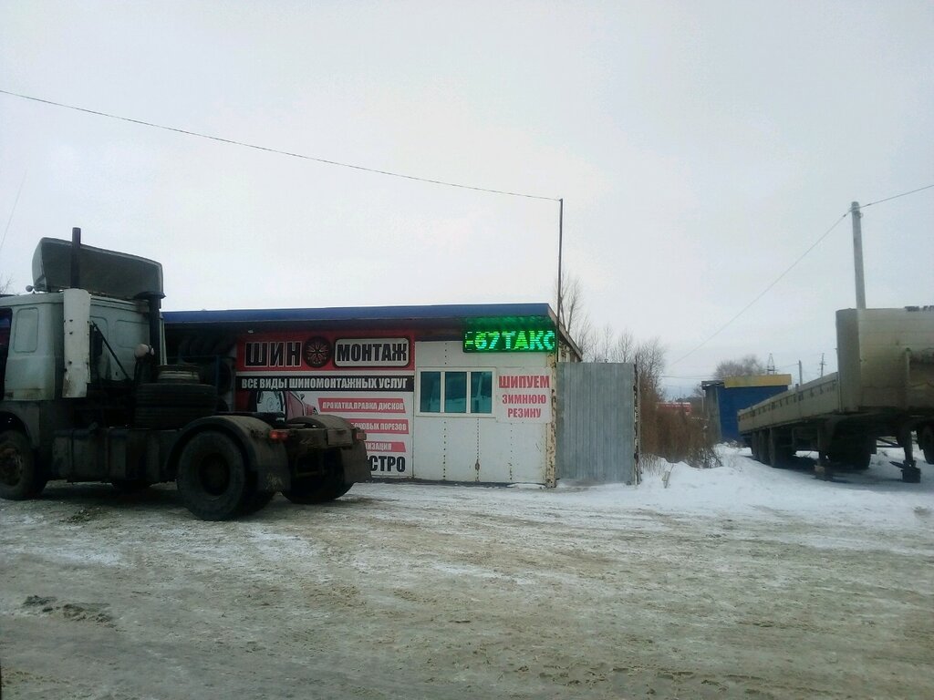 Oto lastik tamiri Tyre Fitting, Mordovya, foto