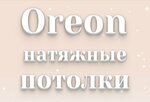 Oreon (Mira Street No:30), tavan sistemleri  Mytişçi'den