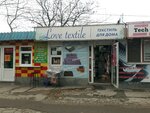 Love textile (улица Соловьёва No:10/29), ev tekstili mağazaları  Sevastopol'dan