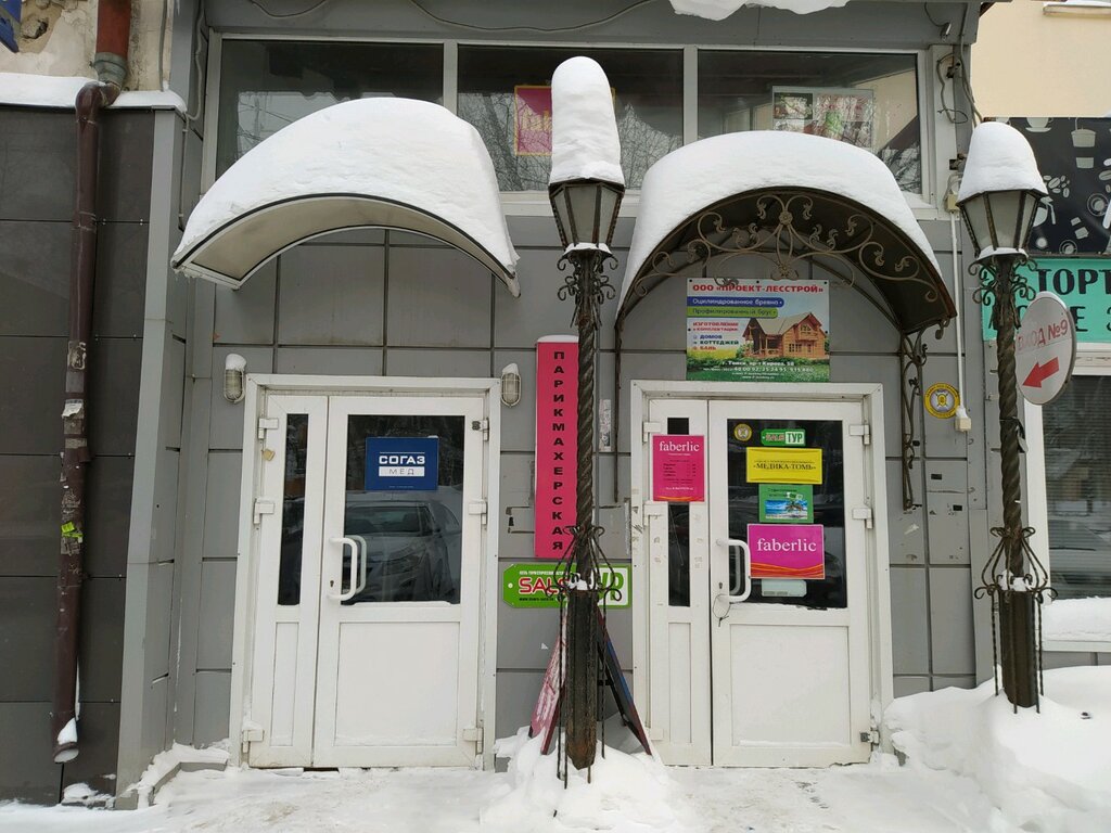 Seyahat acenteleri Sale Тур, Tomsk, foto