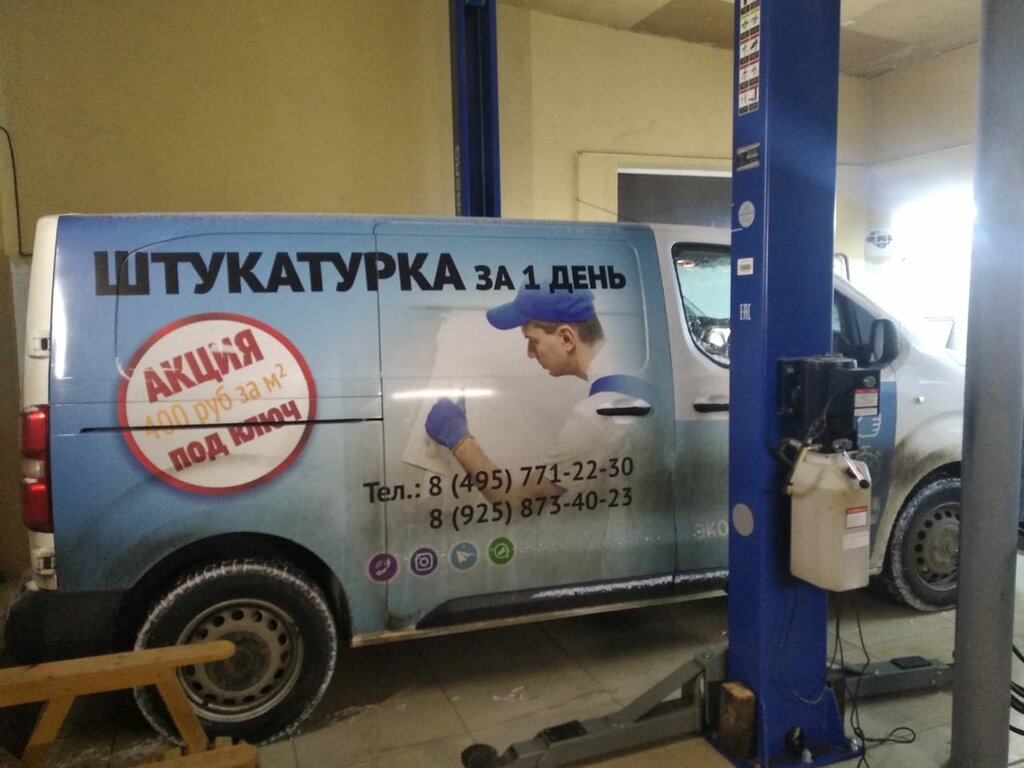 Otomobil servisi Авторемонт, Moskova ve Moskovskaya oblastı, foto