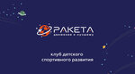 Ракета (Turistskaya Street No:30к2), spor kulüpleri  Saint‑Petersburg'dan