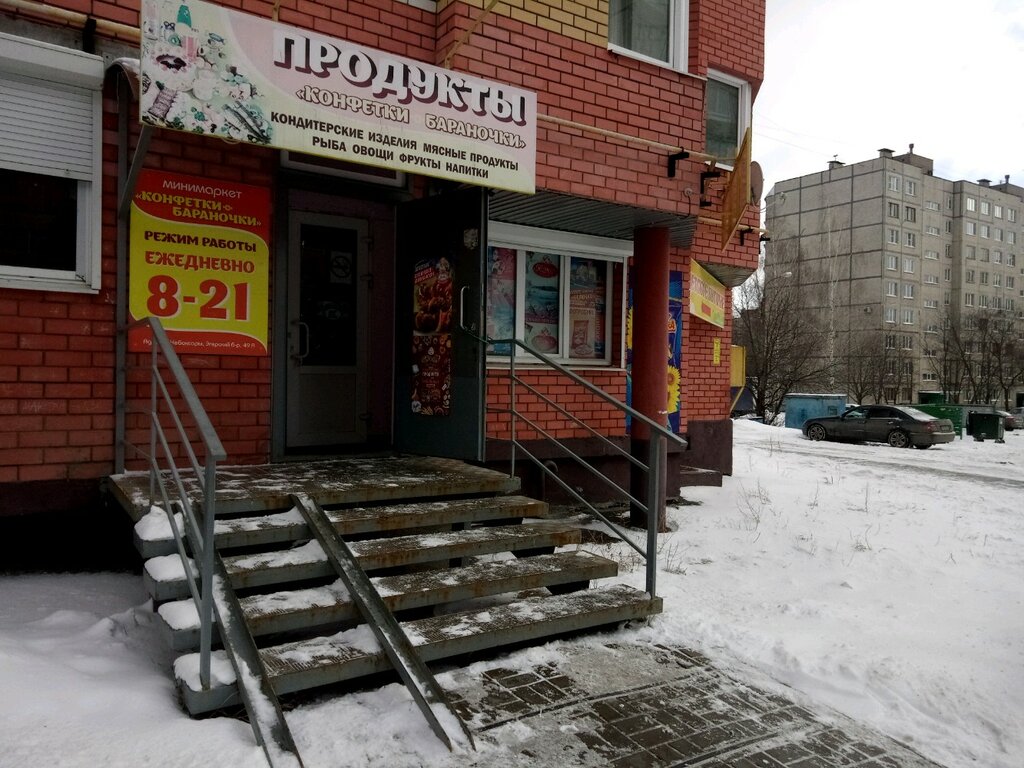 Pasta, şekerleme ve tatlı Конфетки, бараночки, Cheboksary, foto